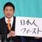 寝たきり老人には｢生きる価値がない｣のか…参政党の公約｢延命治療の全額自己負担化｣に現場医師が伝えたいこと