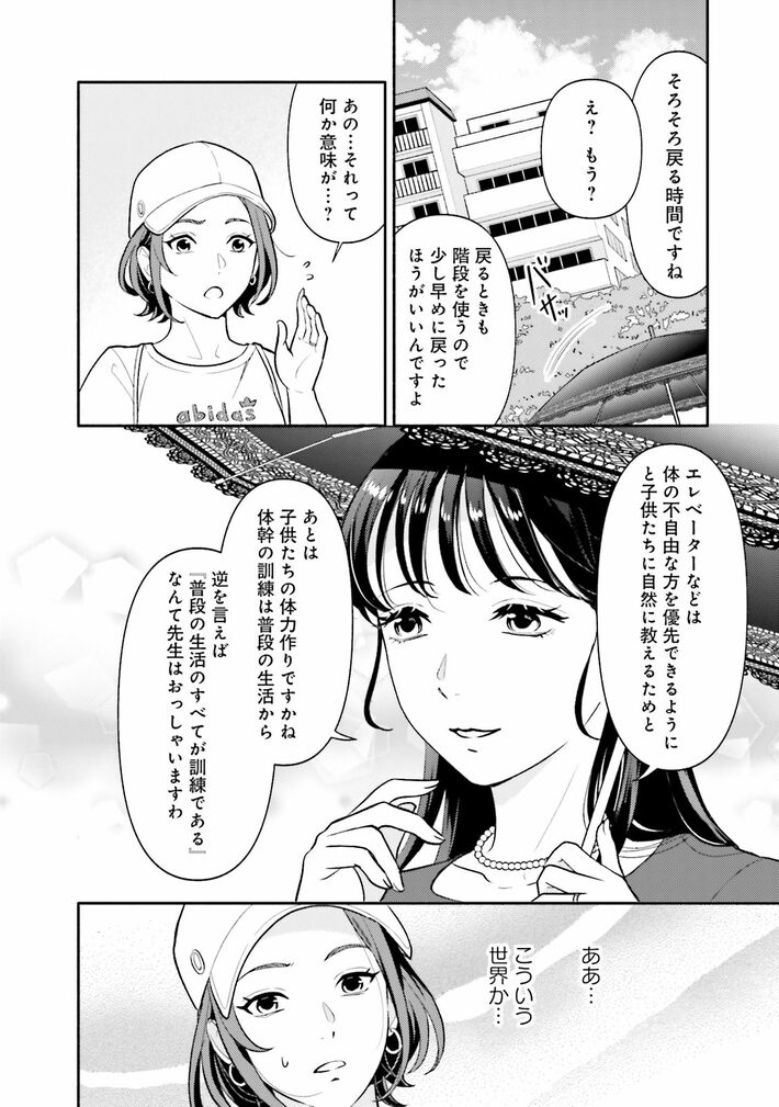 うちの結衣はできる子だ｡幼児教室で褒められて､親の虚栄心が湧き始め――『君の背中に見た夢は』第2話 ｢コミック『君の背中に見た夢は』｣ | PRESIDENT Online（プレジデントオンライン）