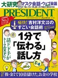 PRESIDENT