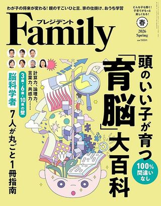 ｢周囲から理解されにくい｣ギフテッドや発達障害の子を持つ親が守るべき5つの心得 | プレジデントFamily Online | プレジデント ...