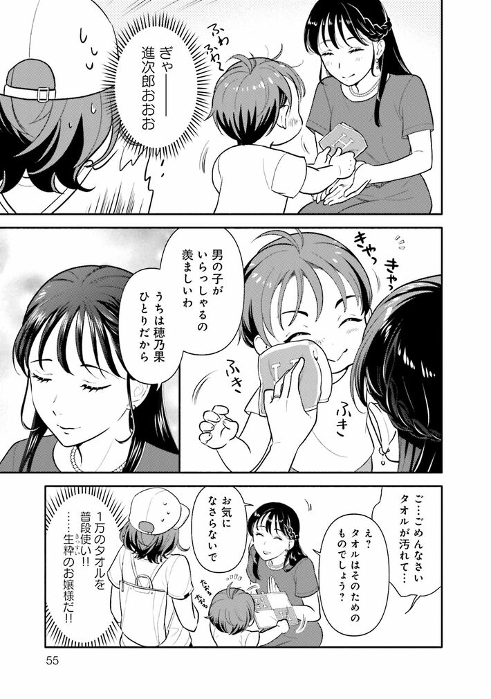 うちの結衣はできる子だ｡幼児教室で褒められて､親の虚栄心が湧き始め――『君の背中に見た夢は』第2話 ｢コミック『君の背中に見た夢は』｣ | PRESIDENT Online（プレジデントオンライン）