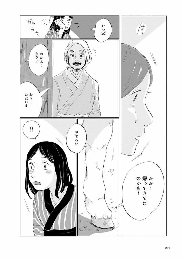 人間の娘と馬の禁断の恋!?神･オシラサマの由来となった異類婚姻譚――『遠野物語』より｢馬と花冠｣前編 ｢コミック『遠野物語』｣ | PRESIDENT Online（プレジデントオンライン）