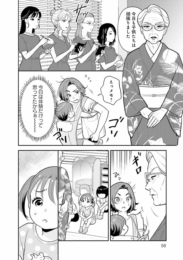 うちの結衣はできる子だ｡幼児教室で褒められて､親の虚栄心が湧き始め――『君の背中に見た夢は』第2話 ｢コミック『君の背中に見た夢は』｣ | PRESIDENT Online（プレジデントオンライン）