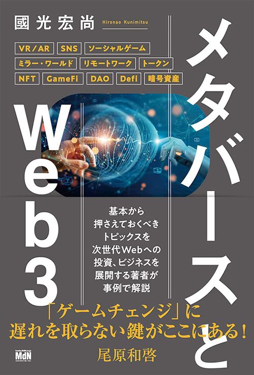 これから｢メルカリ離れ｣が起きる…起業家･國光宏尚氏がインターネットの未来をそう予測する理由 一部の巨大企業がネットを独占する時代は終わる (4ページ目) | PRESIDENT Online ...