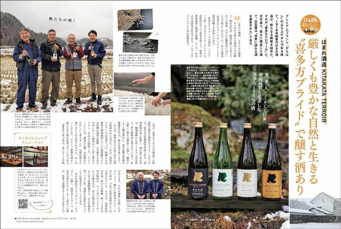 dancyu 日本酒号のタイアップ企画事例をまとめました① | PRESIDENT Business Portal（プレジデント ビジネス ポータル）