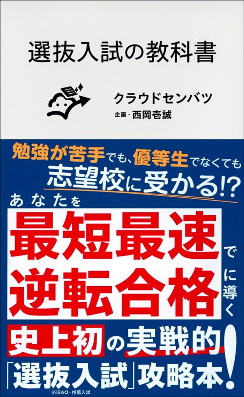 偏差値35からMARCHすべてに合格…｢大学受験は無理｣と言われていた女子高生が使った｢入試のウラ技｣ 偏差値が低くても､諦めてはいけない ...